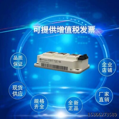 FF300R17KE4 FF400R06KE3功率IGBT模块 半导体控制整流器模块 全