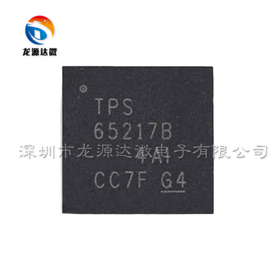 TPS65217BRSLR 全新原装 VQFN-48封装 电池管理IC芯片 TPS65217