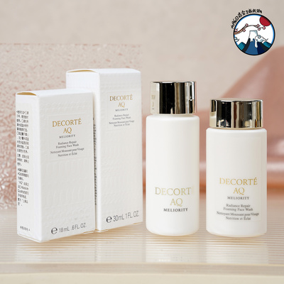 珍萃氨基酸洗颜露黛珂洗面奶