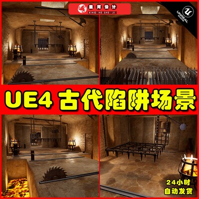 UE4UE5 Animated Traps Pack 古代地下城陷阱道具场景