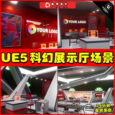 UE5 Showroom Kit Vol 6 科幻未来展示厅赛博朋克场景5.2
