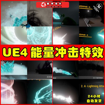 UE4UE5 Luos's Four More Elements卡通低多边魔法打击能量特效