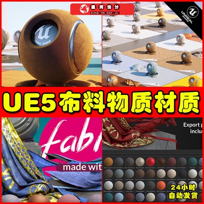 UE5 Fabric made with Substance 布料物质材质5.1