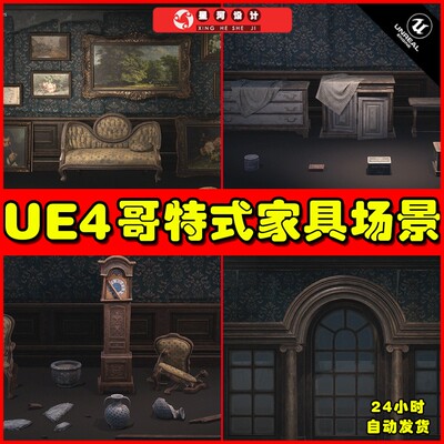 UE4 Abandoned Mansion _ Fully Modular Asset Pack废弃公寓场景