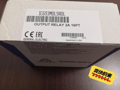 议价GE 模块 IC693MDL940L议价