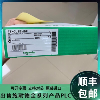 议价Schneider施耐德 TSXMBPCE002 TSXCSA100 TSXCSA500 原装议价