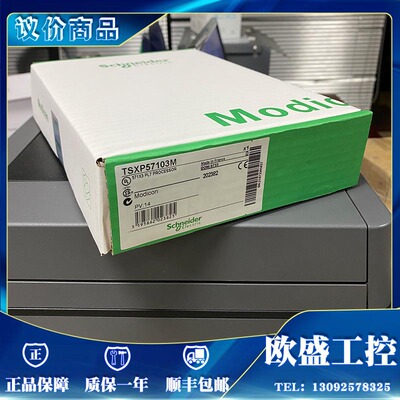 议价TSXP57103M 施耐德 PREMIUM PLC 模块 TSX P57103M  正品议价