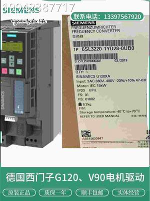 议价6SL32220-1YD4/26/228/30/3/34/36-0UB0西门子变频器G120AX风