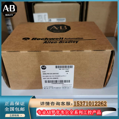 议价2080-PS120-240VAC 控制器和扩展I/O的电源 2080PS120240议价