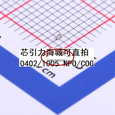 0402N821J500CT 0402 820pF ±5%  50V NP0(C0G) 电容 可直拍