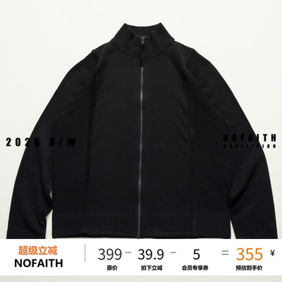NOFAITH羊毛立领双拉链正肩短款毛织开衫外套男秋休闲上衣W62169