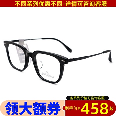 SANTAMONICA圣曼尼加眼镜框女男款百搭全框眼镜架大脸显瘦SM51017