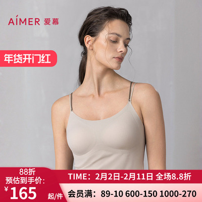 爱慕25夏幻影交织女士打底可替换细肩带带胸垫背心上衣AM72B521