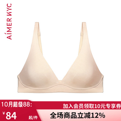 爱慕舒肤4/4薄杯文胸an130371