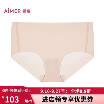 女红色净痕中腰平角裤