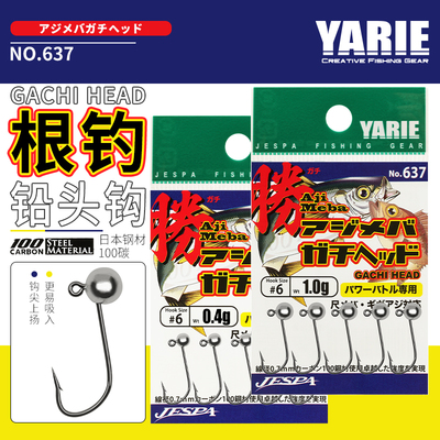 日本YARIE雅利耶直角管付铅头钩