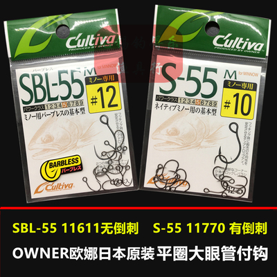 大眼钩日本鱼钩OWNER欧纳进口