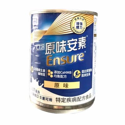 台湾采购 亚培原味安素ensure237毫升*24瓶 包邮升级配方新包装