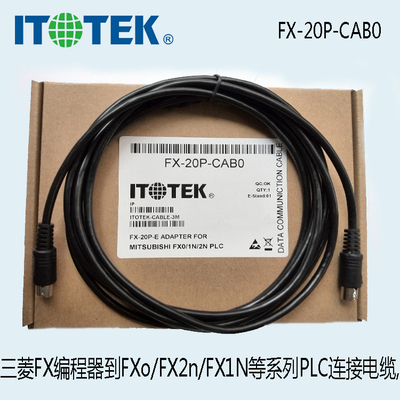 三菱FX系列到FXo/FX2n/FX1NPLC连接编程电缆信号线FX-20P-CAB0