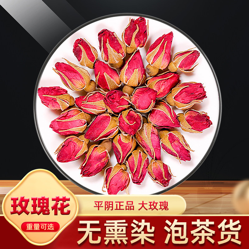 玫瑰花冠无硫平阴干玫瑰花花蕾 玫瑰花茶 花草茶新货散装500g包邮