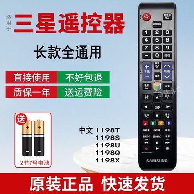 全新原装三星液晶电视机遥控器