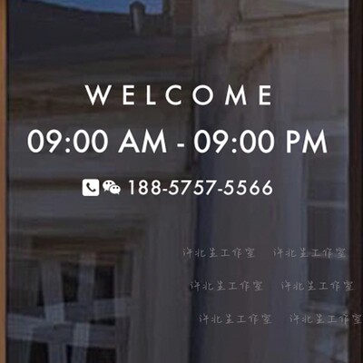 许北生玻璃门WELCOME欢迎贴纸