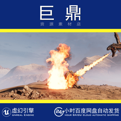 虚幻5UE5.3+Dragon Fire VDB