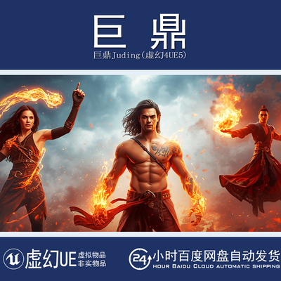 虚幻UE5.6+Fire Power Ability Animation Pack 火焰技能施法动画