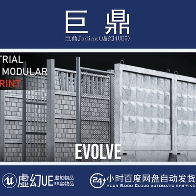 虚幻5UE5.0+Fence Constructor Blueprint 工业围栏铁栅栏蓝图