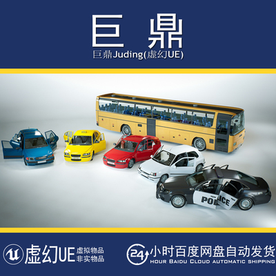 虚幻5UE5.1+Generic Vehicle Kit Volume 1 通用车辆出租校车轿车