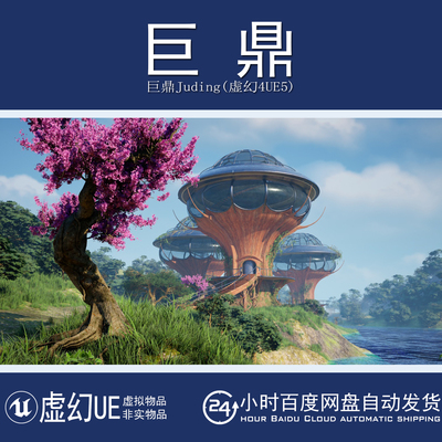 虚幻UE5.0+Futuristic House. Pack 1未来主义住宅玻璃房建筑景观