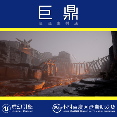 虚幻5UE5 Dragon Graveyard Kit 恶魔恐龙墓地骨骼火山熔岩浆场景