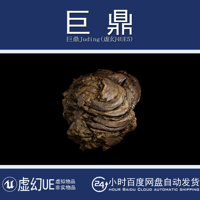虚幻4UE5 Animal Dung Feces - Horse and Cow 牛马动物粪便土地