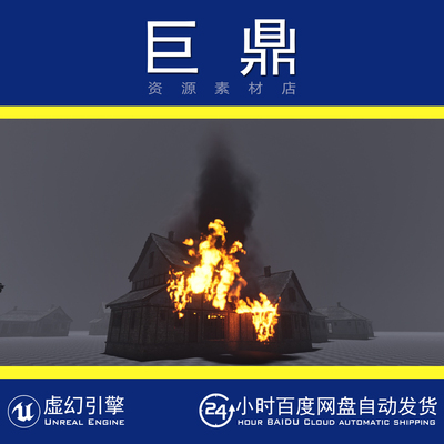 虚幻5UE5 Exterior Fires VDB 房屋外部火灾体积火焰燃烧失火特效