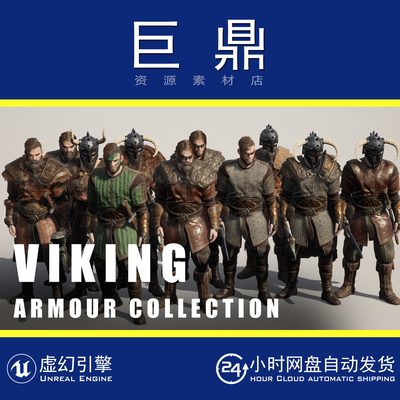 虚幻5UE5.4+Viking Armour Metahuman ready中世纪维京盔甲超人类