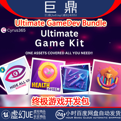 UE5.5 Ultimate GameDev Bundle 终极游戏开发蓝图库评分卫生系统