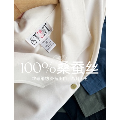 【八月十五】软糯绢纺,外贸出口~100%真丝桑蚕丝衬衫外穿女春1267