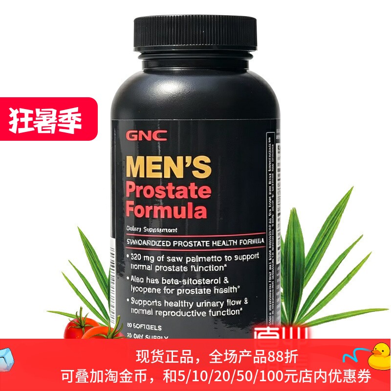 现货美国GNC锯棕榈番茄红素锌铜软胶囊60片男保养品泌尿私处备孕