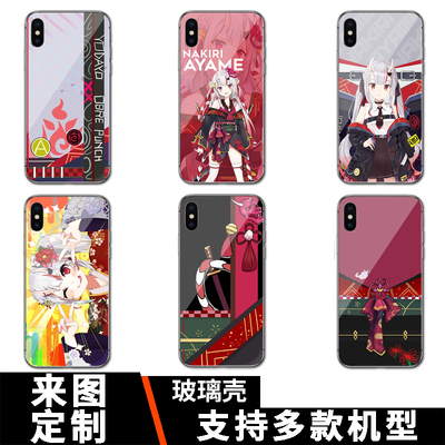 NakiriAyame百鬼绫目玻璃手机