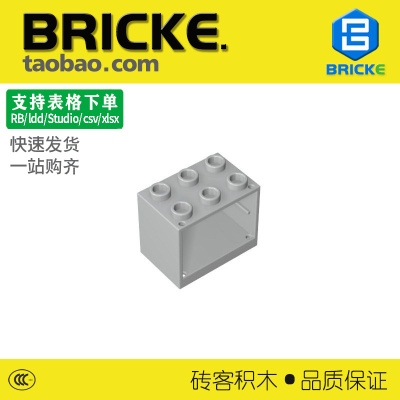 砖客BRICKE兼容乐高教育积木柜