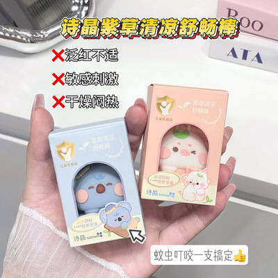 SHIJING卡通紫草膏清凉舒畅棒舒缓叮咬清凉户外便携多效呵护婴童