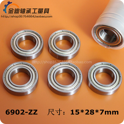 国产深沟球 微型薄壁轴承6902ZZ 61902-2Z 尺寸15*28*7优质轴承钢