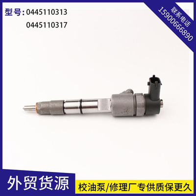 喷油器总成0445110313油嘴0445110317福田0445110445 0445110446