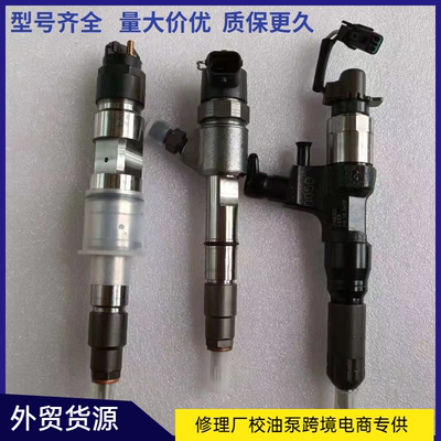 全新陕汽德龙潍柴WD10电喷油器0445120130喷油嘴总成612600080964