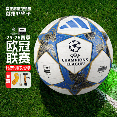 阿迪达斯热粘合4号5号足球