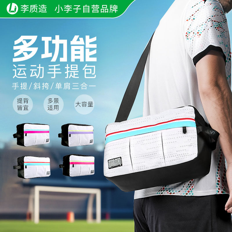 小李子:足球鞋收纳袋鞋包比赛训练包手提斜挎单肩包足球鞋专用袋