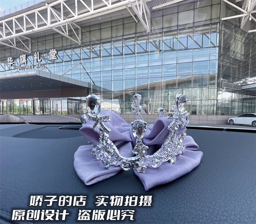chic质感高级镶钻水晶银色皇冠香芋紫色蝴蝶结车载汽车内摆件装饰