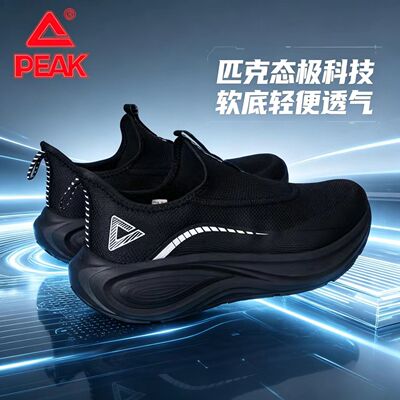 匹克态极轻影跑步鞋男鞋春夏季新款一脚蹬轻便透气软底黑色运动鞋