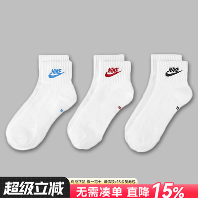 Nike耐克男女运动短袜