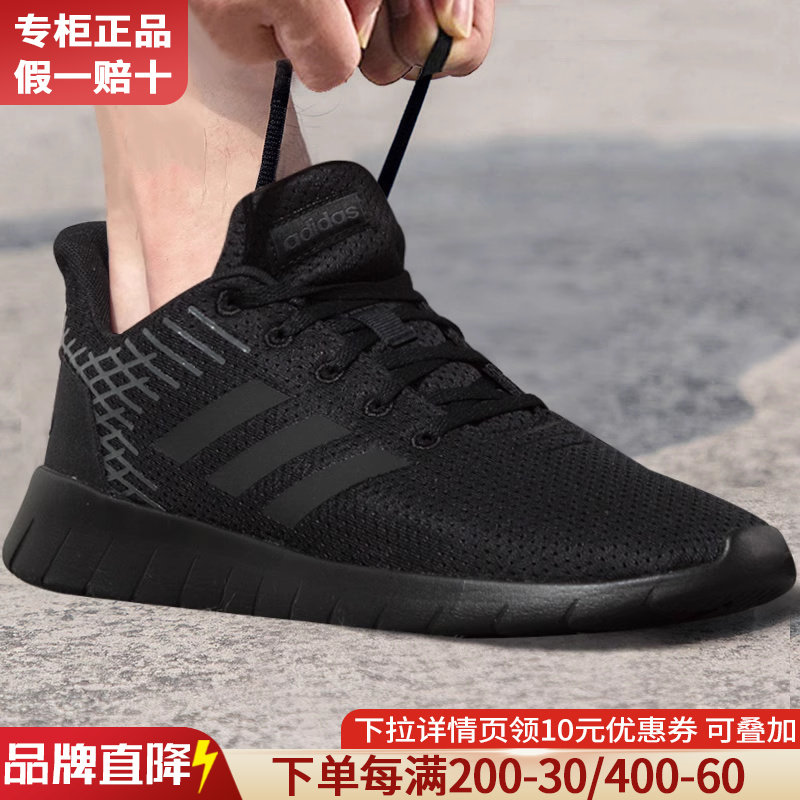 Adidas阿迪达斯男鞋官方旗舰2023秋季新款黑武士运动跑步鞋F36333_虎窝淘